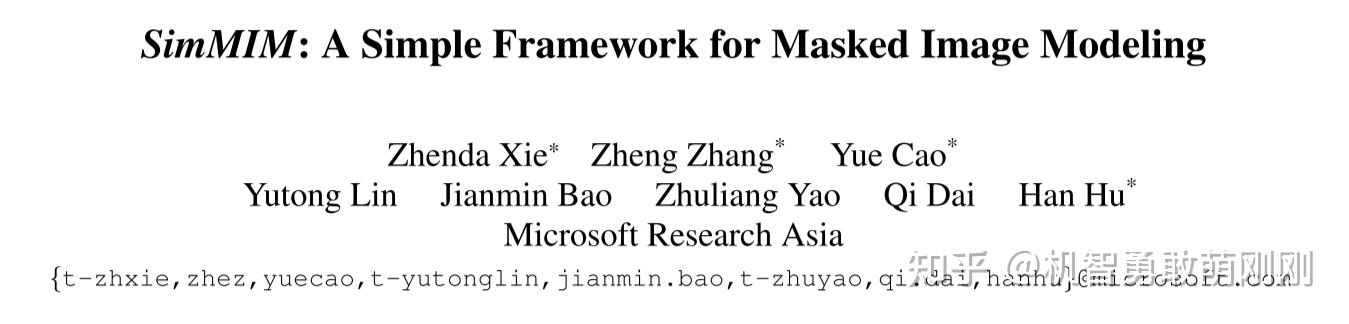 SimMIM | 续Kaiming的MAE后，MSRA提出更简单的掩码图像建模框架！ - 知乎