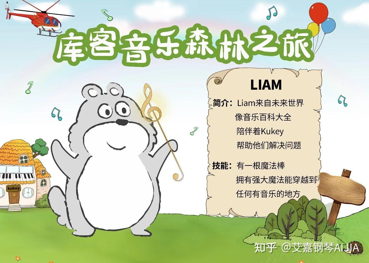 艾嘉&KUKE智能钢琴启蒙课程的三大法宝 - 知乎