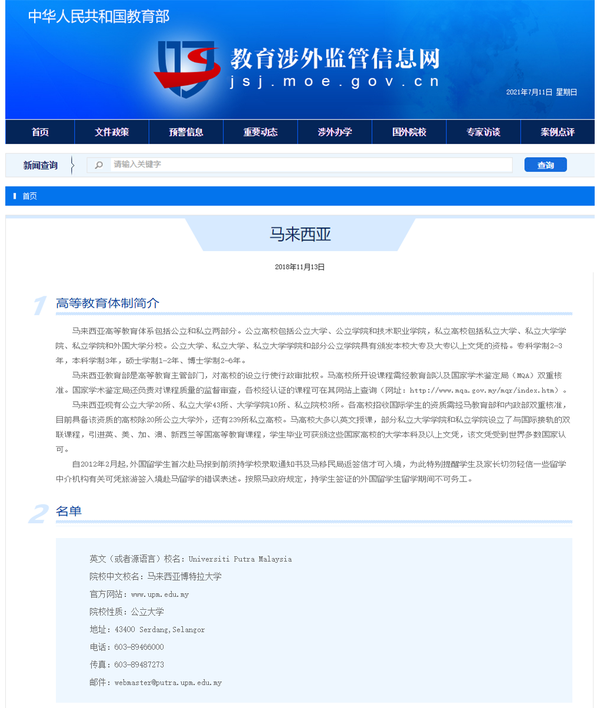 世界顶级商学院-全日制MBA硕士，可中留服认证学历学位。Qs五星级大学，Qs排名132！ - 知乎