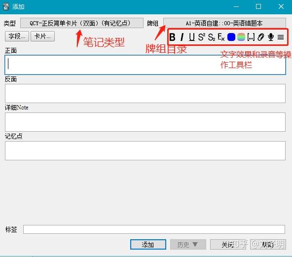 最简明的Anki入门教程 - 知乎