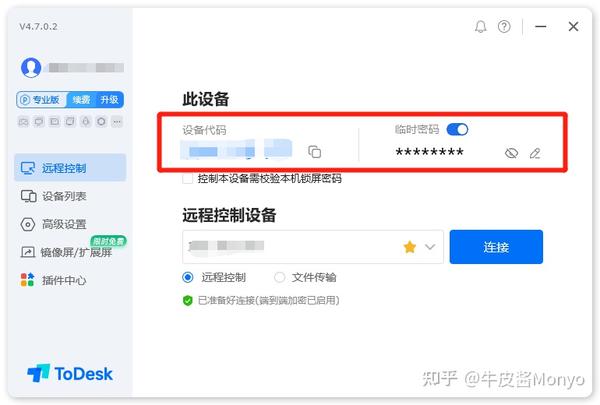【深度测评】揭开国内主流远控协作软件ToDesk和向日葵安全性问题 - 知乎