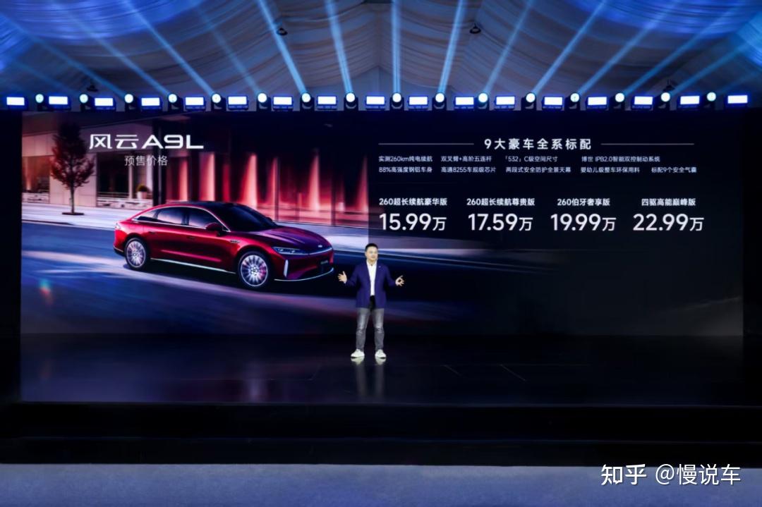 搭载鲲鹏电混CDM 6.0，综合续航超2500km 奇瑞A9L预售15.99万起 - 知乎