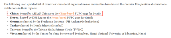 物理竞赛界又一扛把子！PUPC即将开赛！ - 知乎
