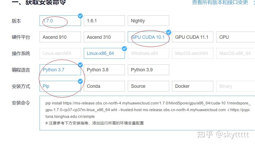 MindSpore 1.7自动安装 GPU篇 - 知乎