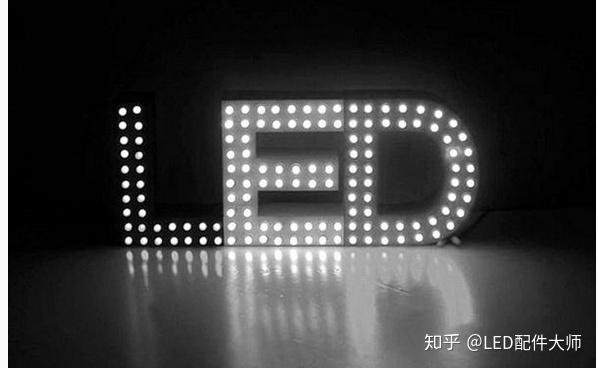 【LED配件资源】LED与LD的差别 - 知乎