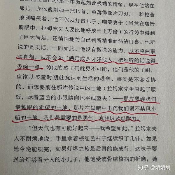 我2022年读的第42本书📚 《到灯塔去》 知乎