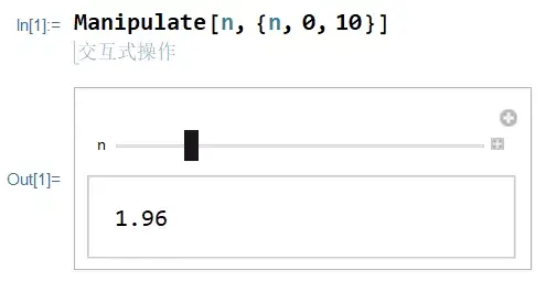 吴言乱语：Mathematica学习之交互式操作 - 知乎
