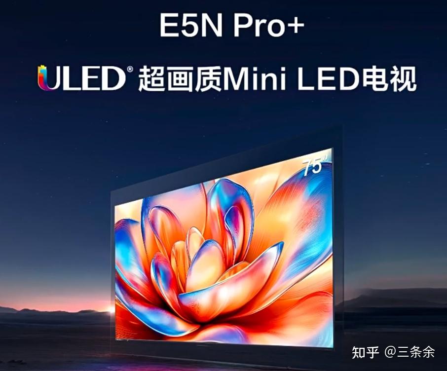 海信85E5NPro+(海信E5NDPRO 85英寸电视)怎么样？参数如何，功能体验分析！ - 知乎