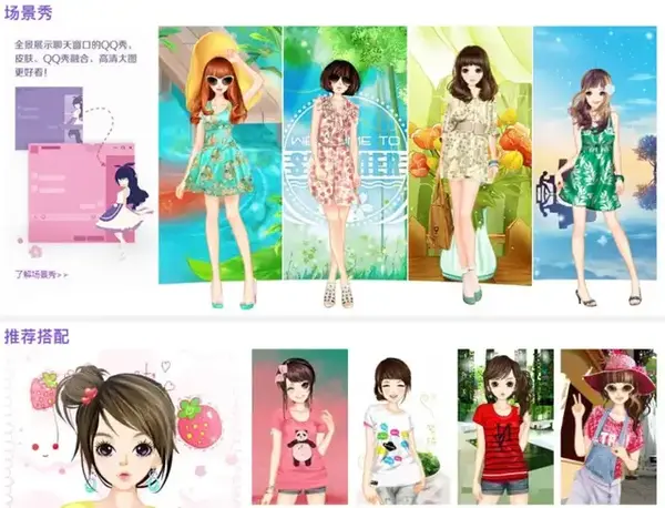 要是没有差点“被”下架的QQ秀，腾讯可能会死在2003年 - 知乎