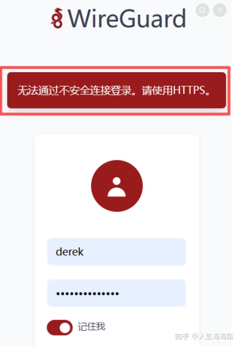 一键拥有可视化 WireGuard VPN：用 wg-easy 打造你的轻量级远程办公利器 - 知乎