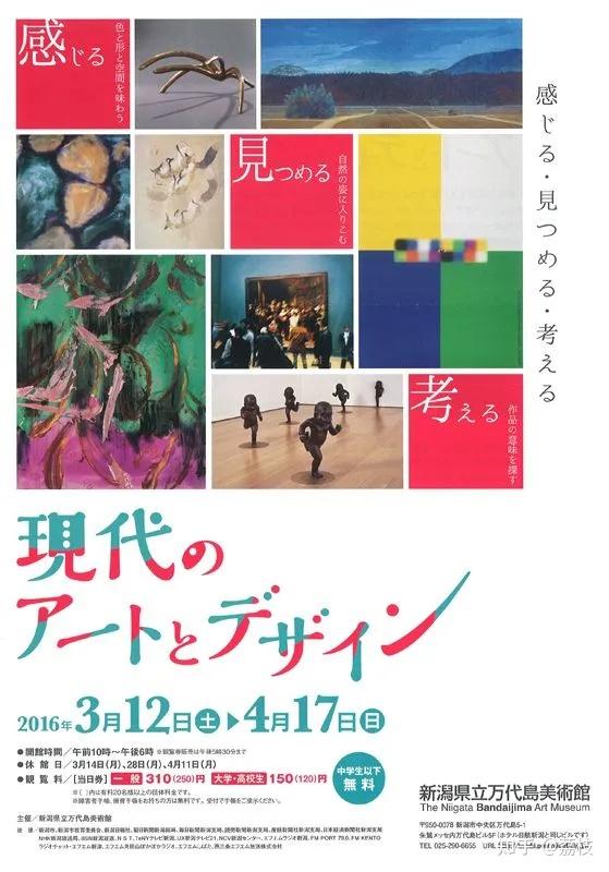 这9个打破常规的日式排版，值得看100遍！ - 知乎