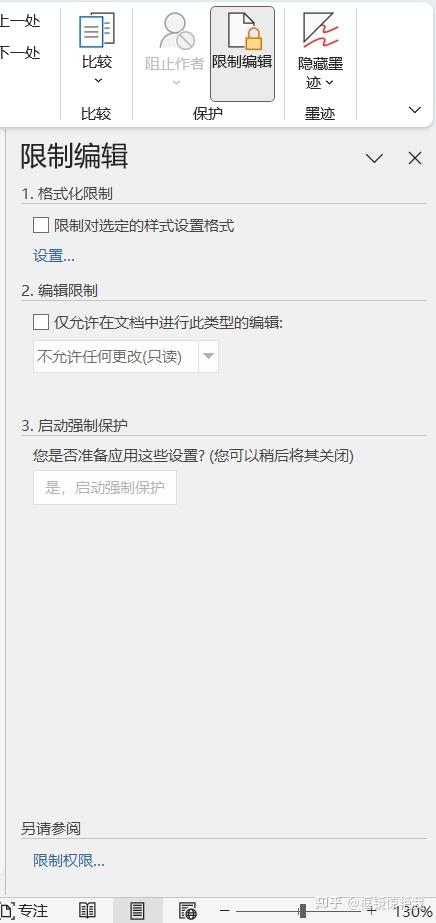 Word突然编辑不了文字了——有一页编辑不了或整个编辑不了 - 知乎