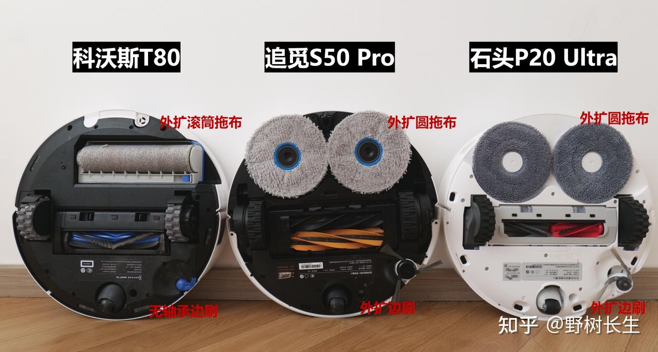 2025热门扫地机新品横评|不吹不黑，一镜到底实测，石头P20 Ultra、追觅S50 Pro、科沃斯T80优缺点汇总 - 知乎