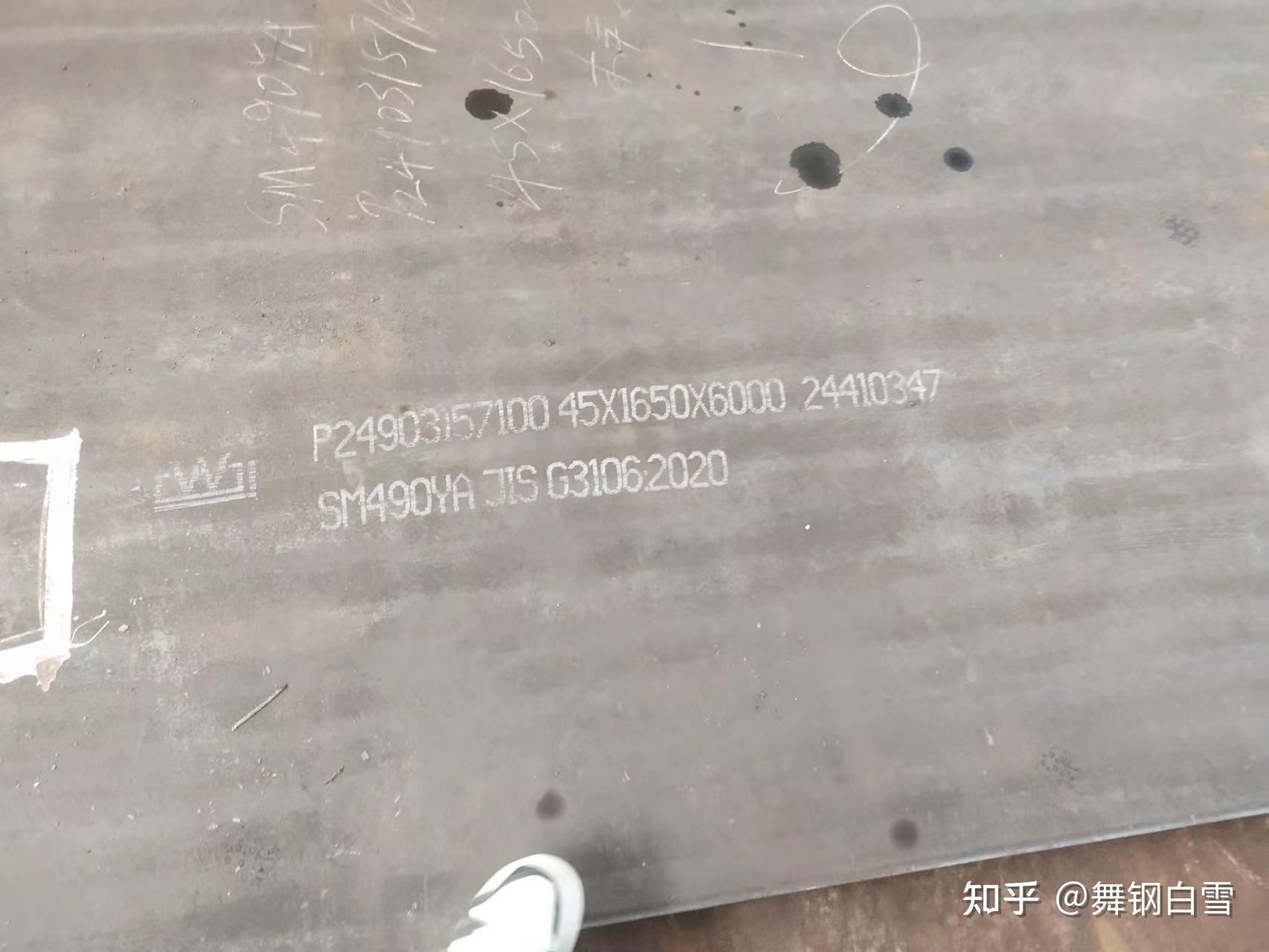 SM490钢板是一种低合金高强度结构钢SM490化学成分力学性能 - 知乎