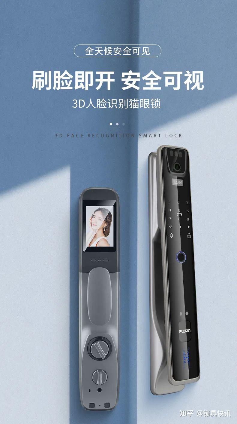 刷脸即开，安全可视，尽在普鑫智能【Q17】3D人脸识别猫眼锁 - 知乎