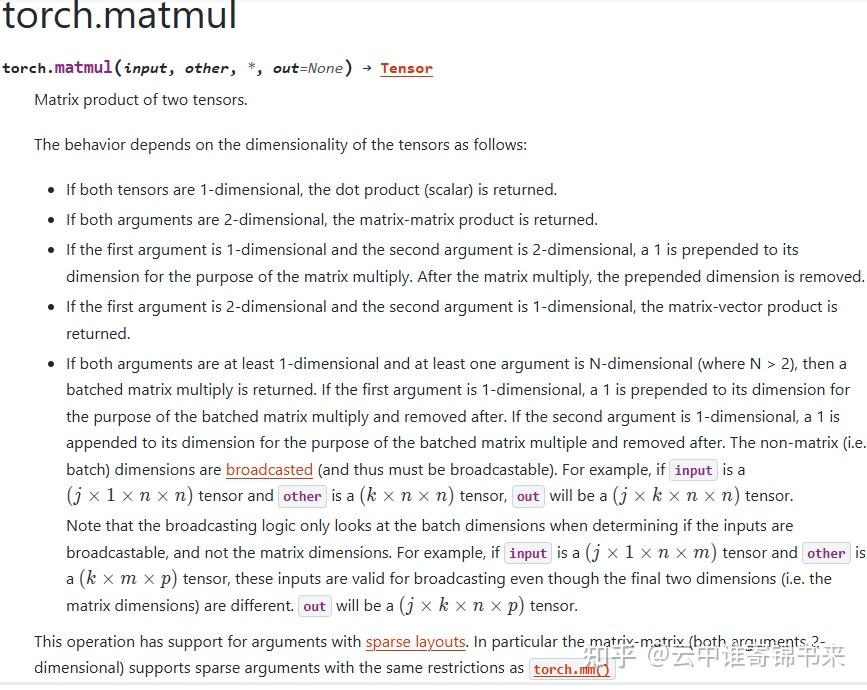 torch.matmul 矩阵乘法 - 知乎
