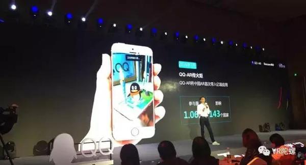 腾讯：QQ-AR是中国先导者，已有1亿用户 - 知乎