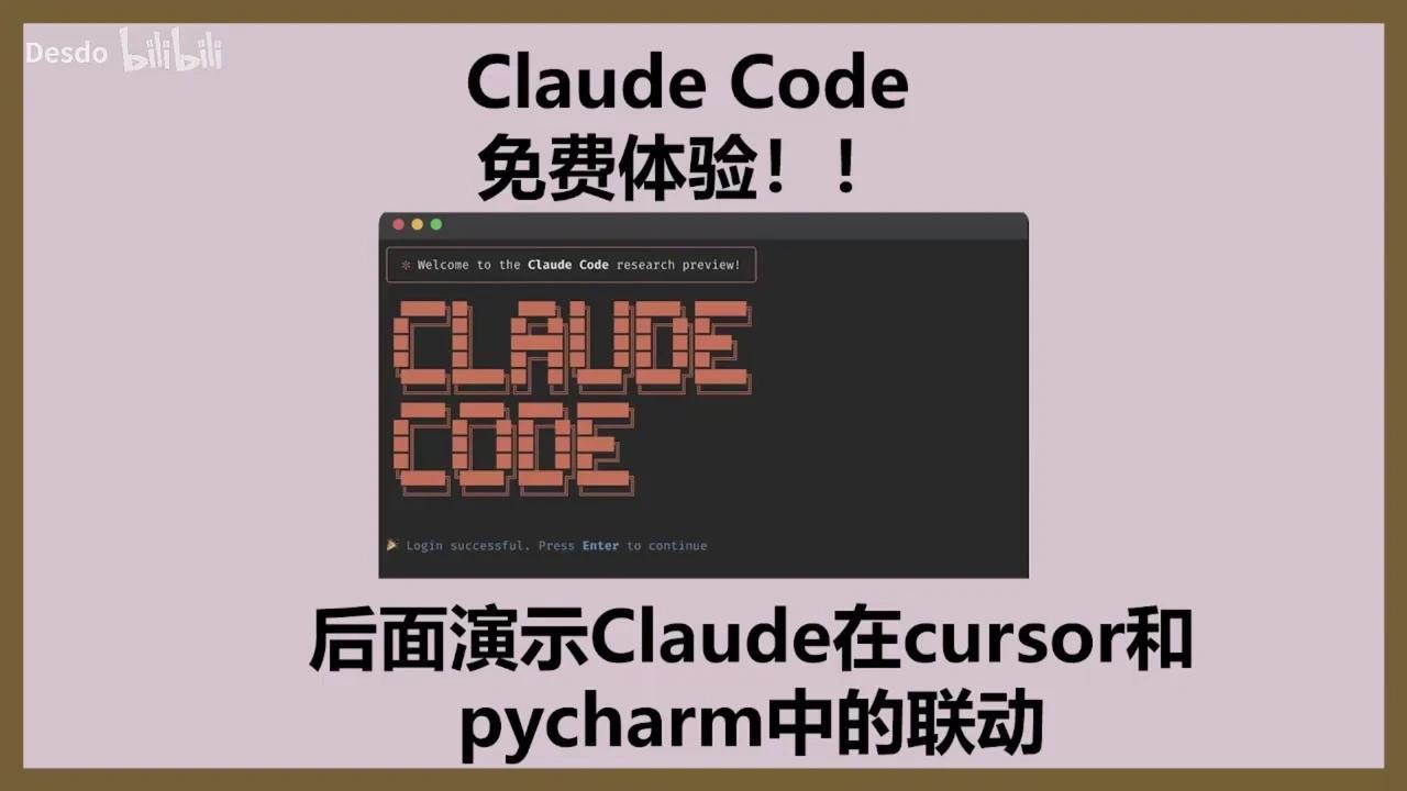 Claude Code镜像首发，免费体验！！集成在Cursor，每次提问都是MAX mode - 知乎