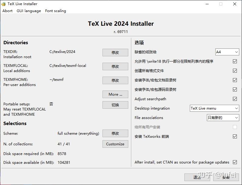 TeXlive2024+TeXstudio安装记录 - 知乎