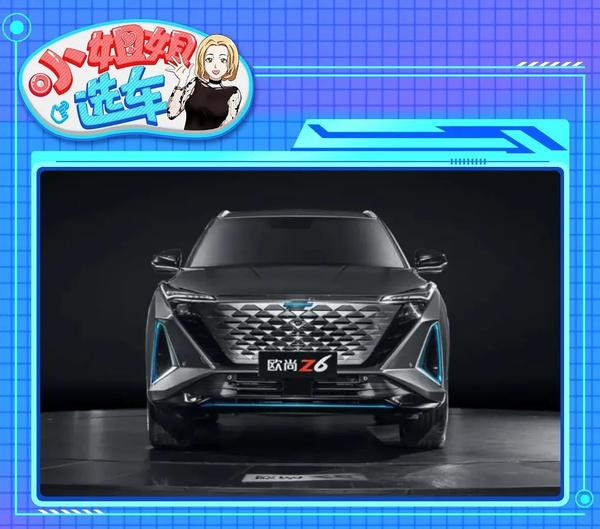 【小姐姐选车】长安欧尚Z6比哈弗H6强在哪里？ - 知乎