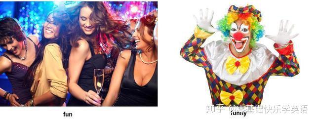 Fun和Funny傻傻分不清楚？5组最容易混淆的英语单词 - 知乎