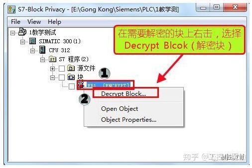 STEP 7 V5.5 中FB和FC块的保护加密功能 - 知乎