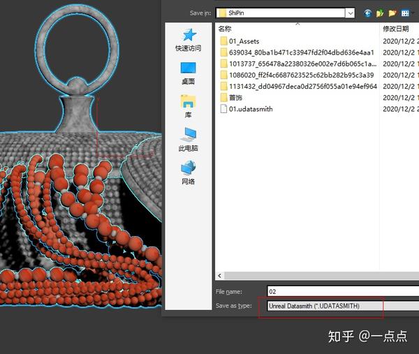 DataSmith 3Dmax to UE4 - 知乎