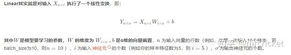 Pytorch nn.Linear的基本用法与原理详解 - 知乎