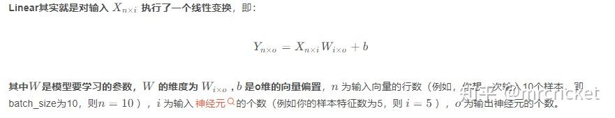 Pytorch Nnlinear的基本用法与原理详解 知乎