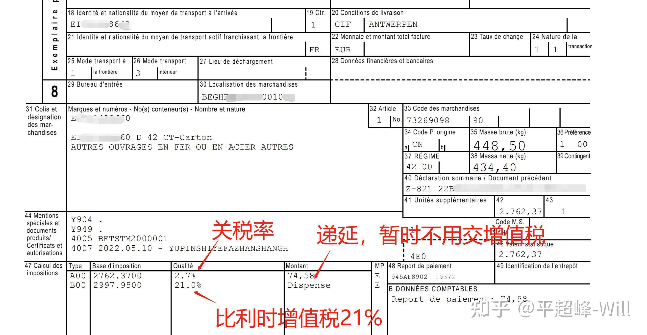 欧洲FBA发货要点梳理，递延税金如何计算 - 知乎