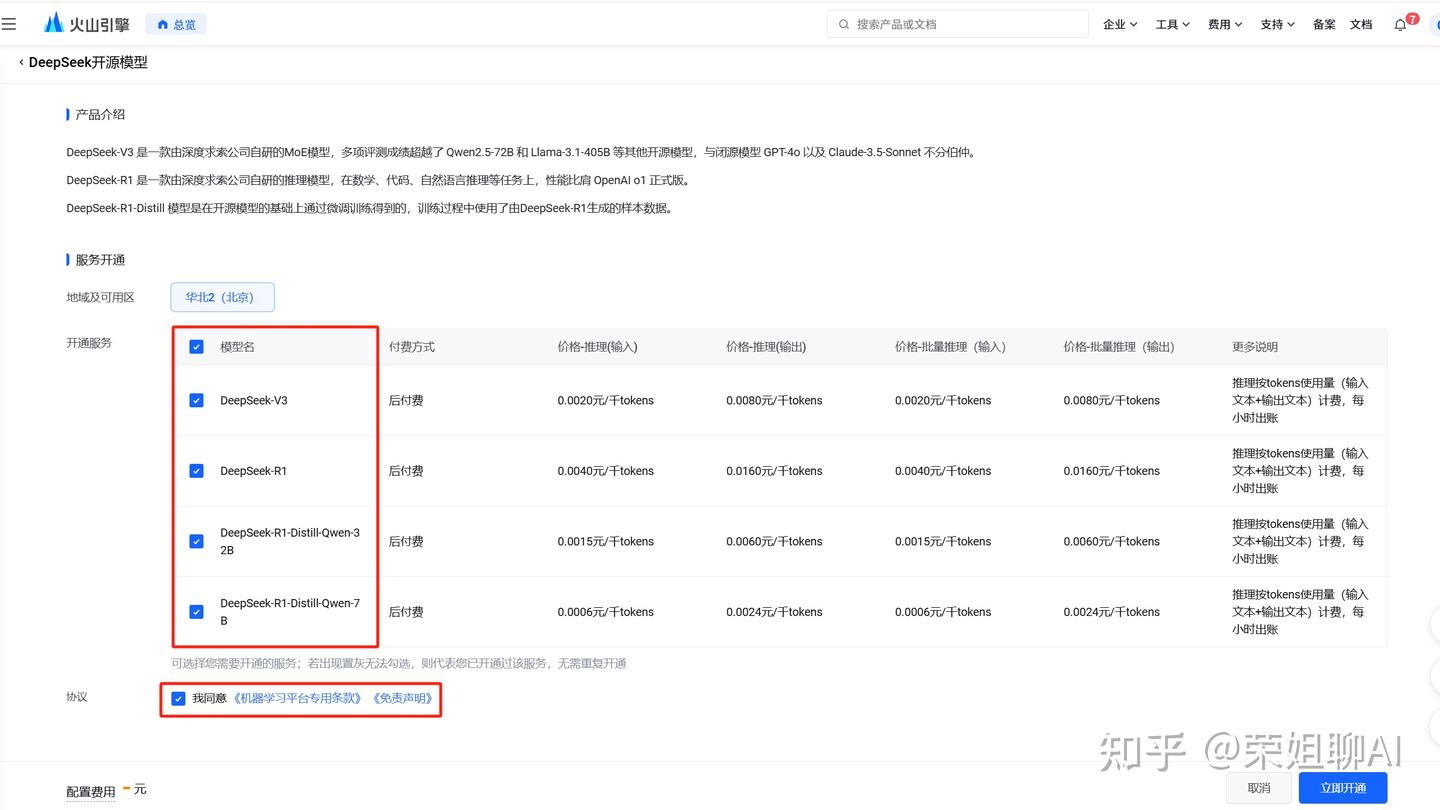 手把手教你在扣子Coze中接入DeepSeek R1模型 - 知乎