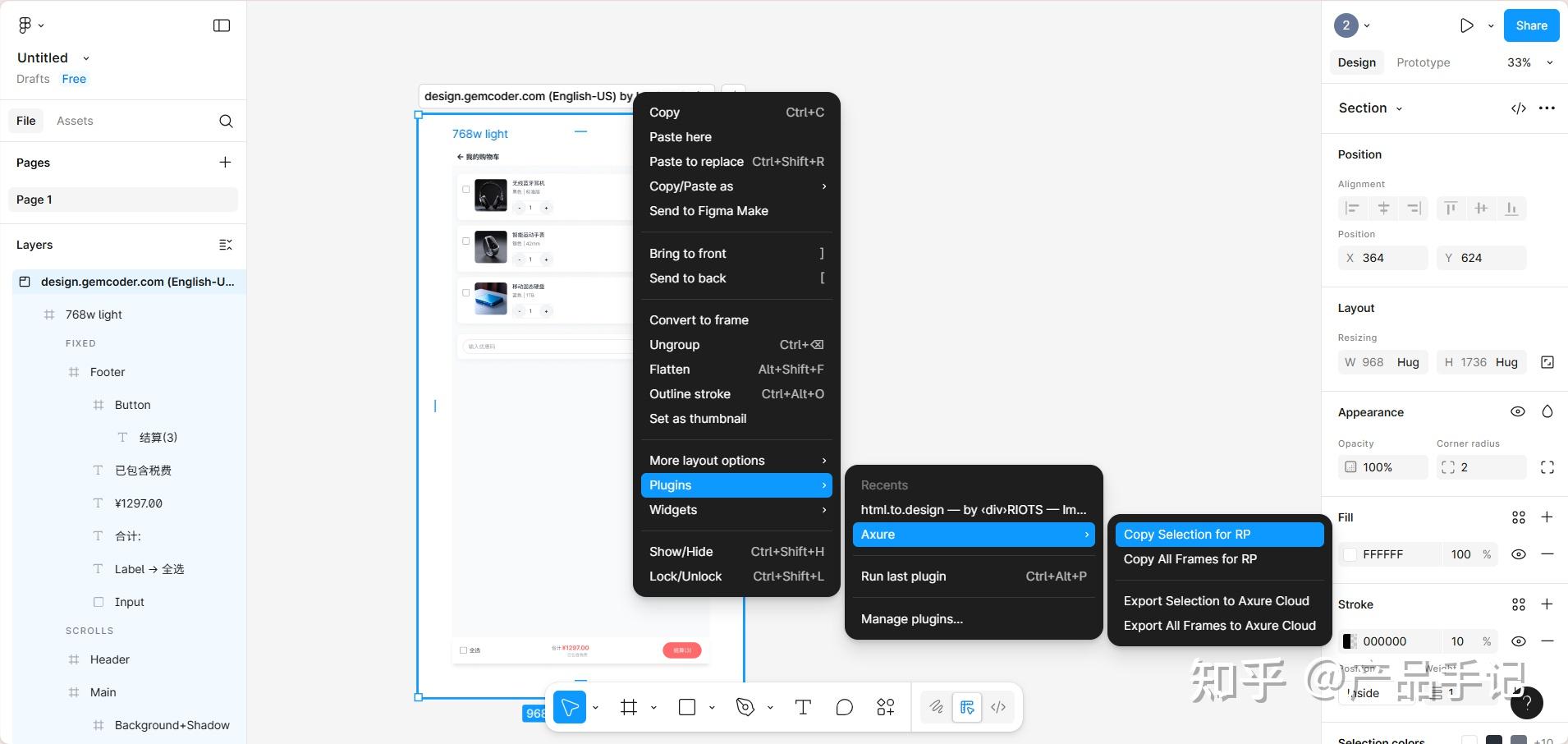 告别手绘！GemDesign：一键生成原型图的效率神器 - 知乎