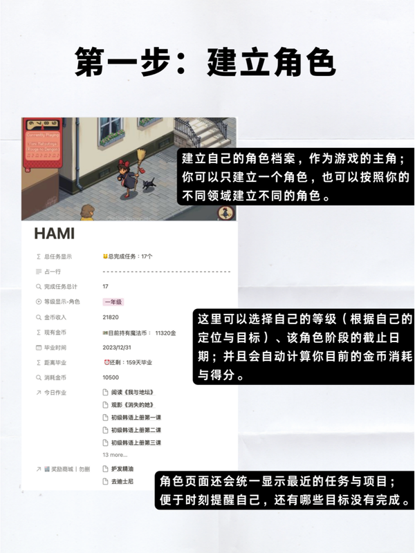 Notion使用教程：游戏化人生，重启自律的第一步｜Notion模板分享 - 知乎