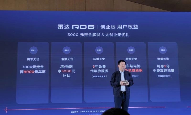 售价14.58万元 雷达RD6创业版正式上市 - 知乎