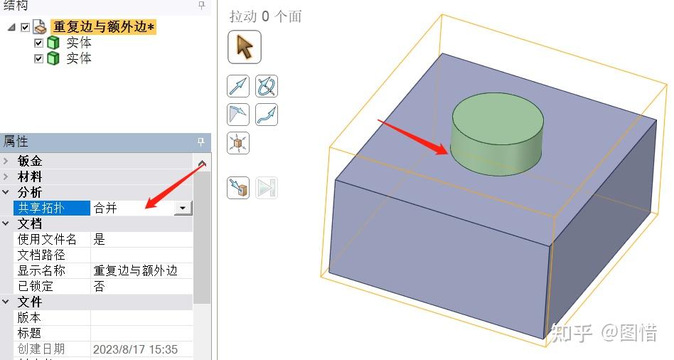 玩转SpaceClaim模型处理13 印记总结 - 知乎