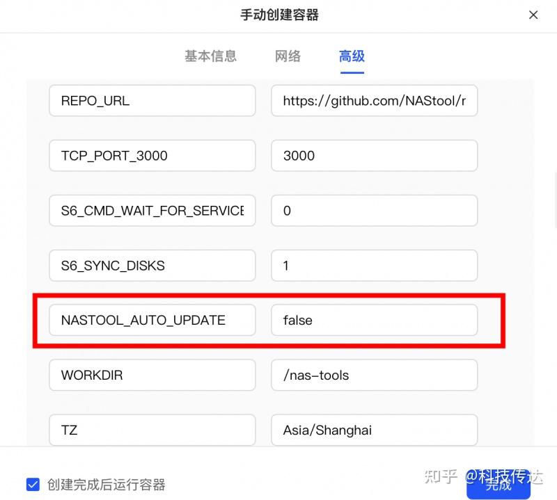 全网超简单的 nastool 教程！轻松实现影视资源全自动化整理！ - 知乎