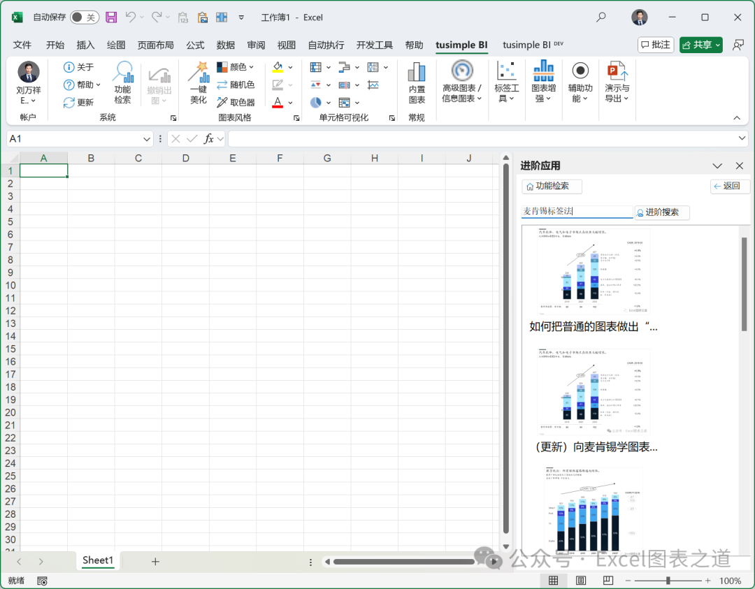 功能检索 - 进阶搜索：隐藏在 tusimpleBI 里的巨大宝藏，这是你的案例库、灵感库、教程库！ - 知乎