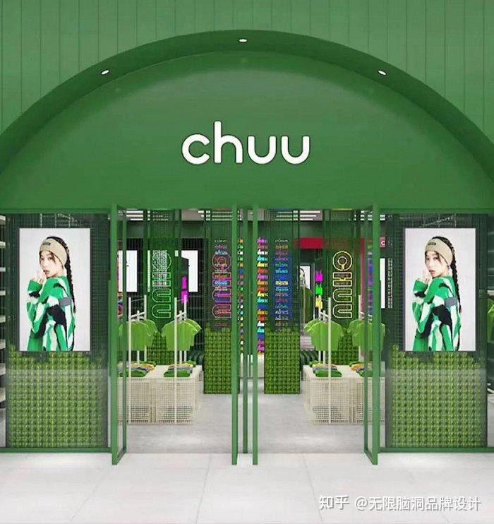 无限脑洞品牌设计：解析「Chuu」新韩流品牌走红的七个关键点 - 知乎