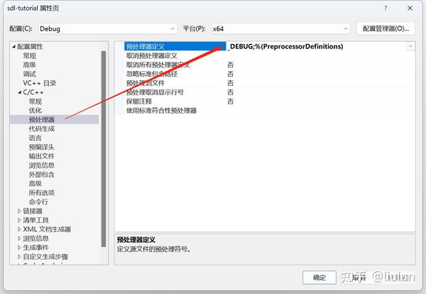 SDL2教程【一】环境搭建 - 知乎