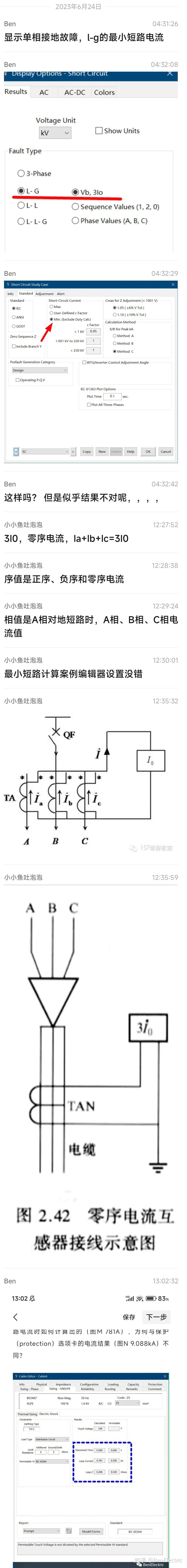 接地故障回路阻抗及ETAP建模答疑 - 知乎