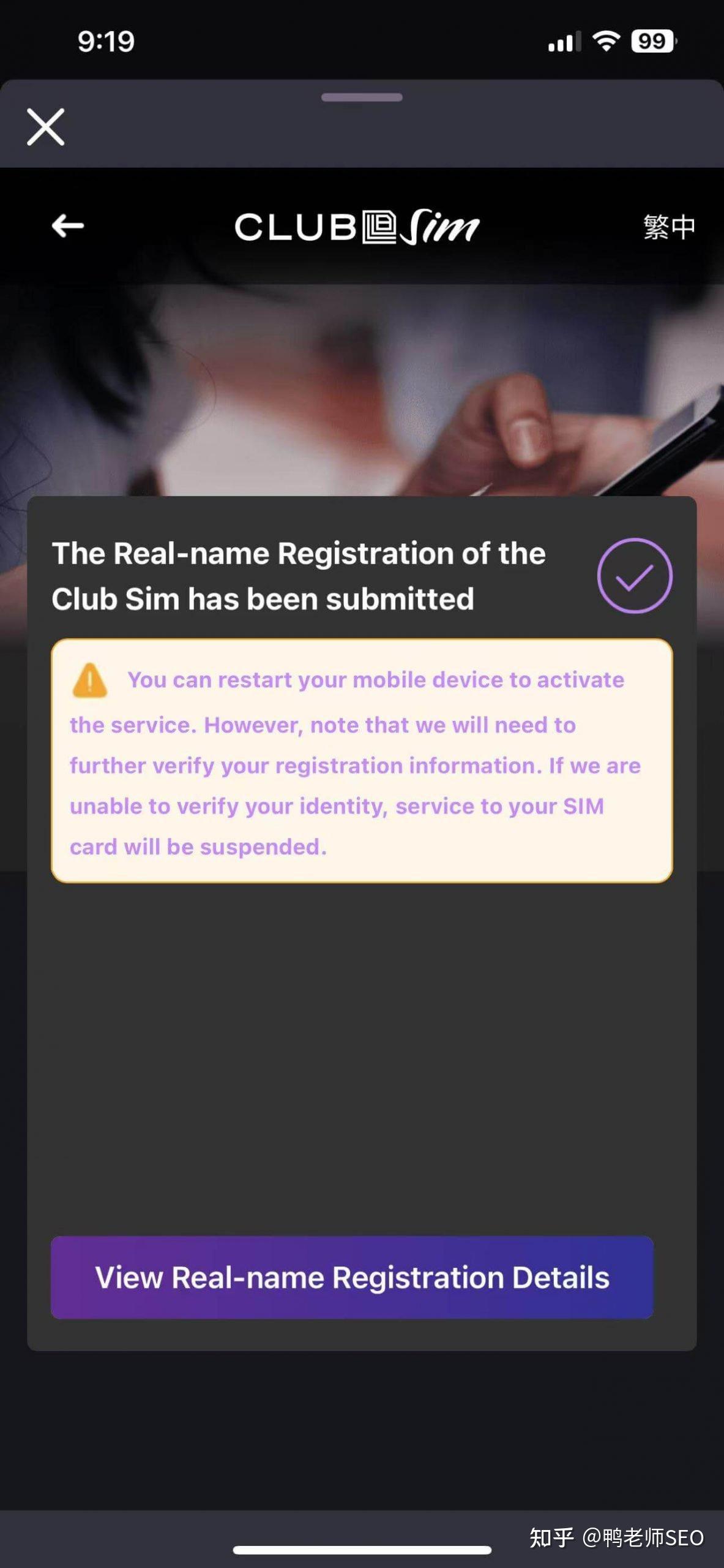 香港号码ClubSIM注册激活教程（6元/年） - 知乎