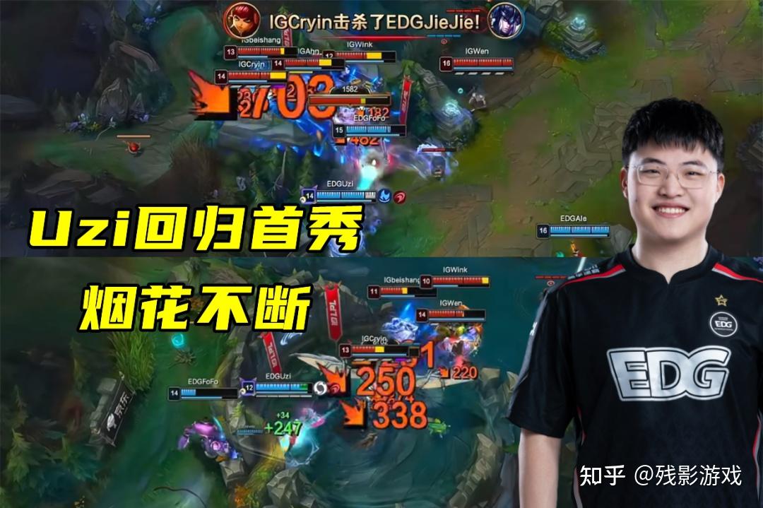 IG赛前搓澡，EDG降下神罚！韩网锐评Uzi哽咽：从RNG刑满释放了 - 知乎