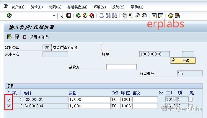 SAP MTS案例教程PP生产前台操作 - 知乎