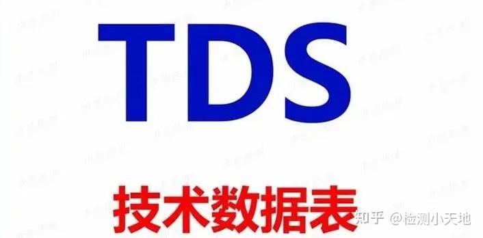 一文读懂丨TDS、MSDS/SDS、COA报告介绍与区别 - 知乎
