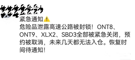 亚马逊ONT8仓库关闭无法入仓；物流延误3月，货代威胁扣货 - 知乎