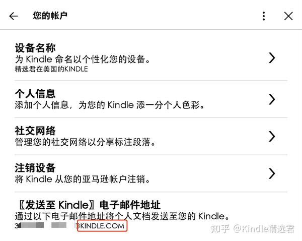 Kindle退出中国后，手把手教你换用海外帐户！ - 知乎