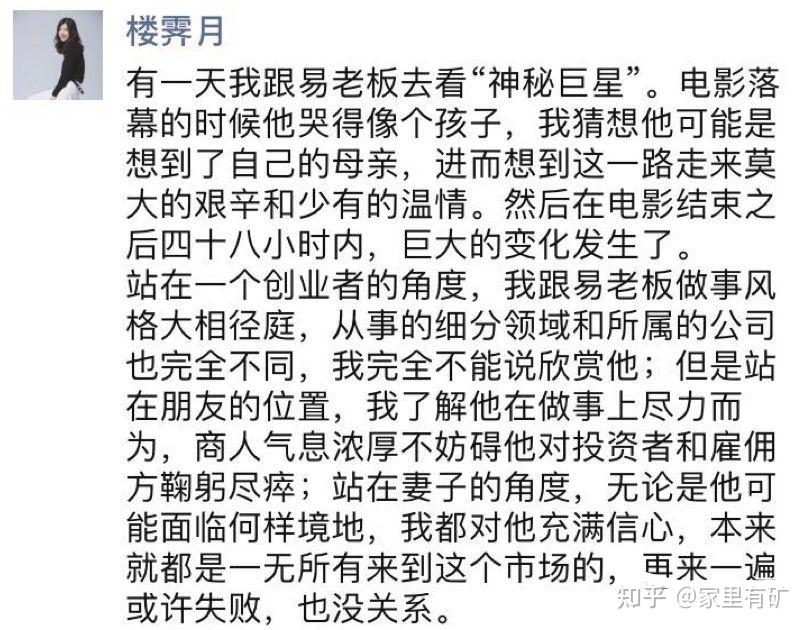 区块链女神楼霁月何许人也 知乎