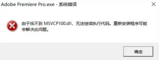 msvcp100是什么？丢失了msvcp100要怎么去修复？ - 知乎