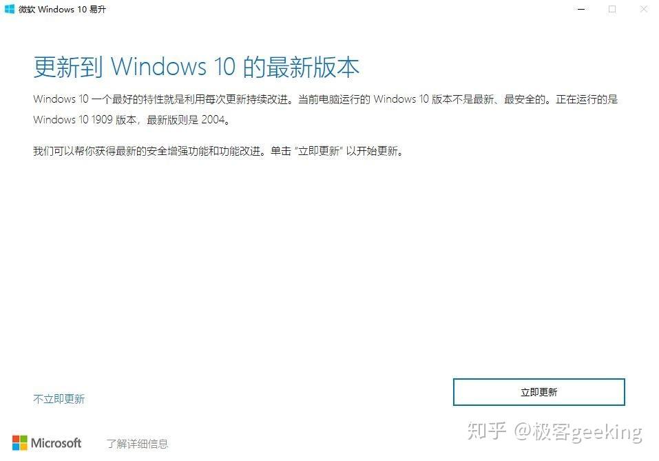 微软推送Windows10 v2004正式版更新（附升级方法） - 知乎